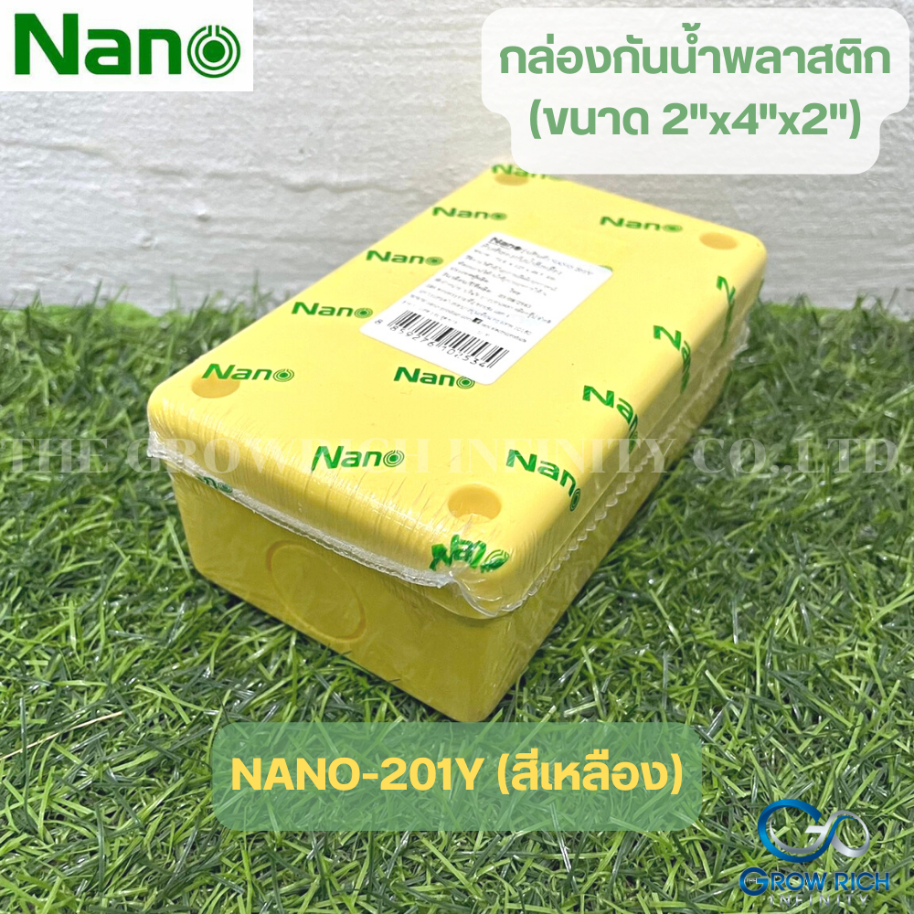 NANO กล่องกันน้ำพลาสติก กล่องกันน้ำสีขาว ขนาด 2"x4"x2" กล่องกันฝน บล็อค ...