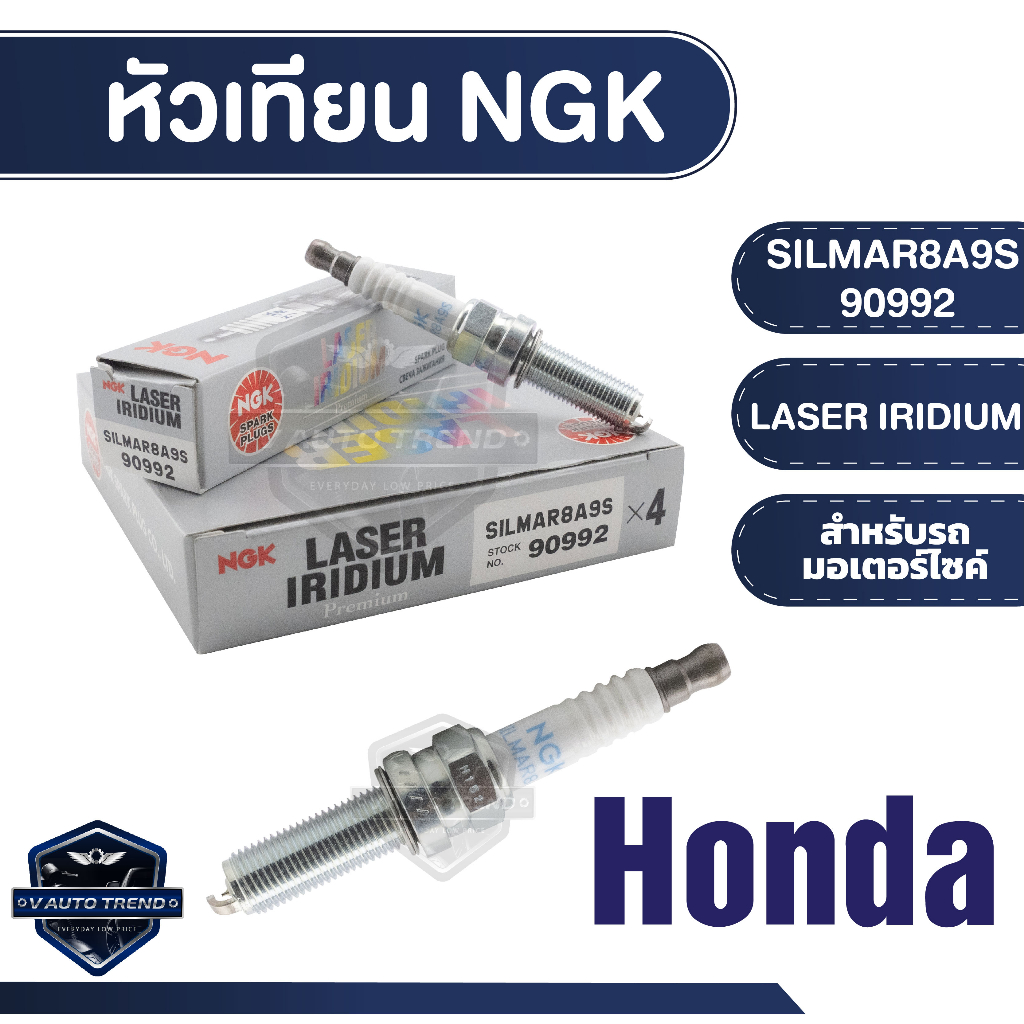 NGK หัวเทียน LASER IRIDIUM รุ่น SILMAR8A9S (90992) ราคาต่อหัว Honda ...
