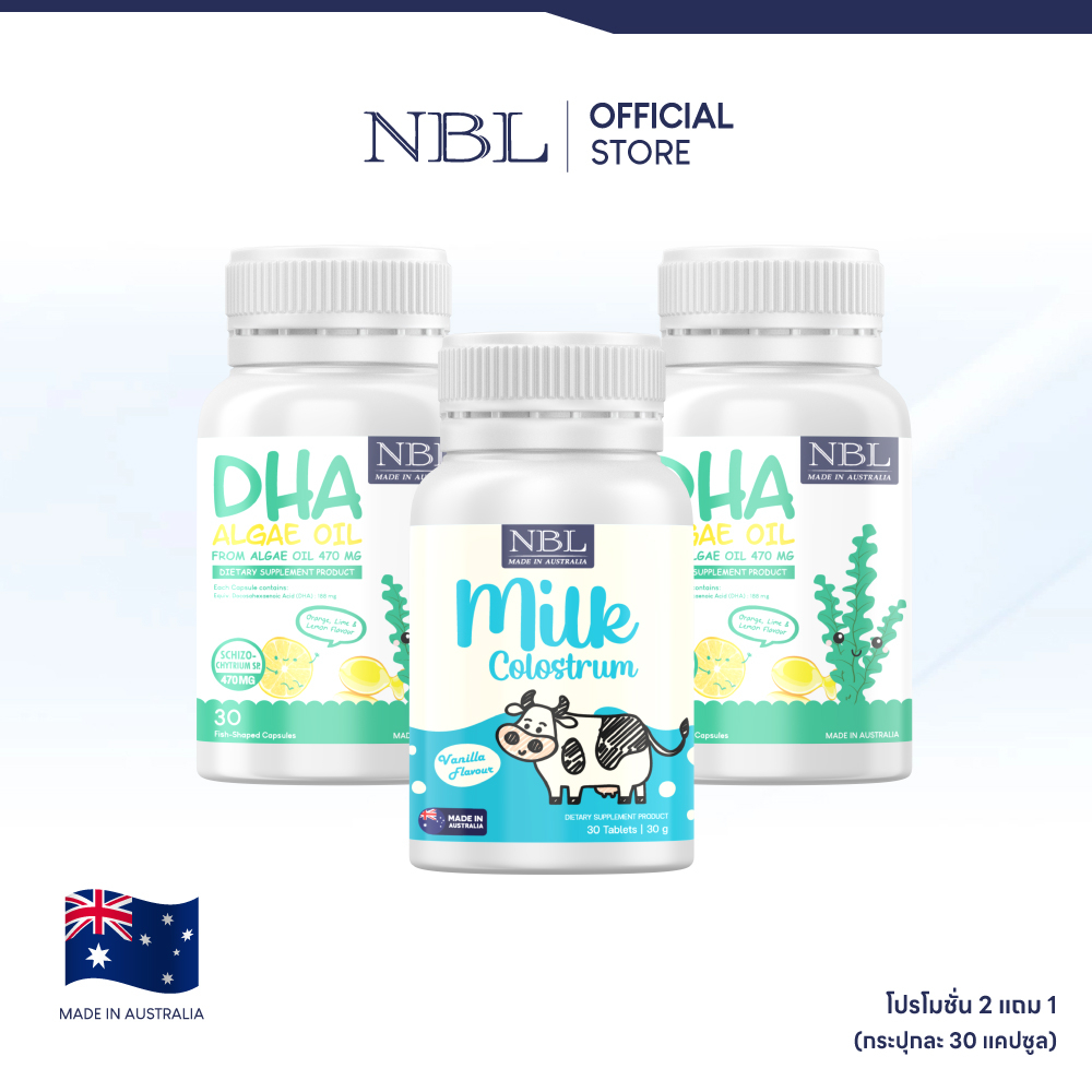 [โปร B 2 แถม 1] NBL DHA Algae Oil 470 mg + Milk Colostrum (ฟรีค่าจัดส่ง) | Shopee Thailand