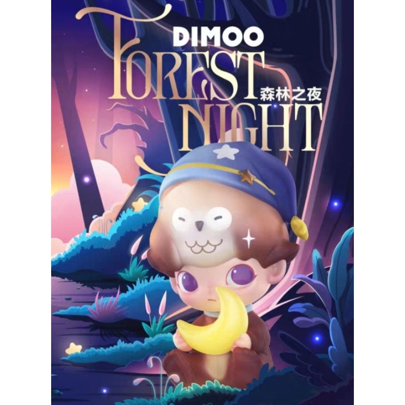 Dimoo Forest Night ลิขสิทธิ์แท้ Popmart | Shopee Thailand