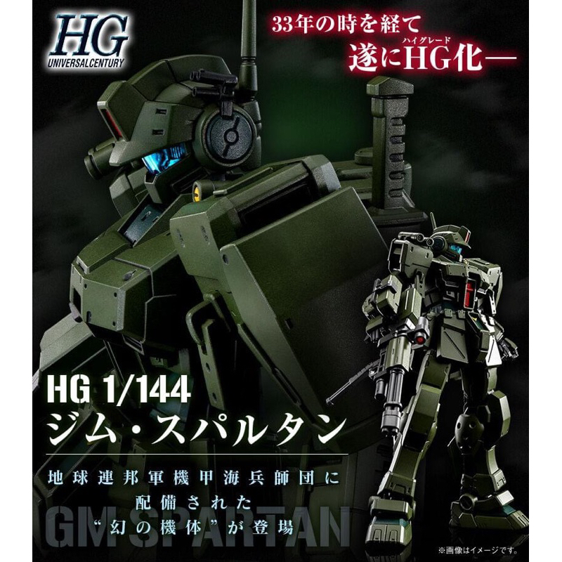 [P-BANDAI] HG 1/144 GM Spartan | Shopee Thailand