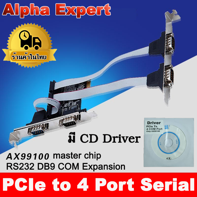 การ์ด PCIe to DB9 RS232 4 Ports Serial Add on Card Multi RS232 DB9 COM ...