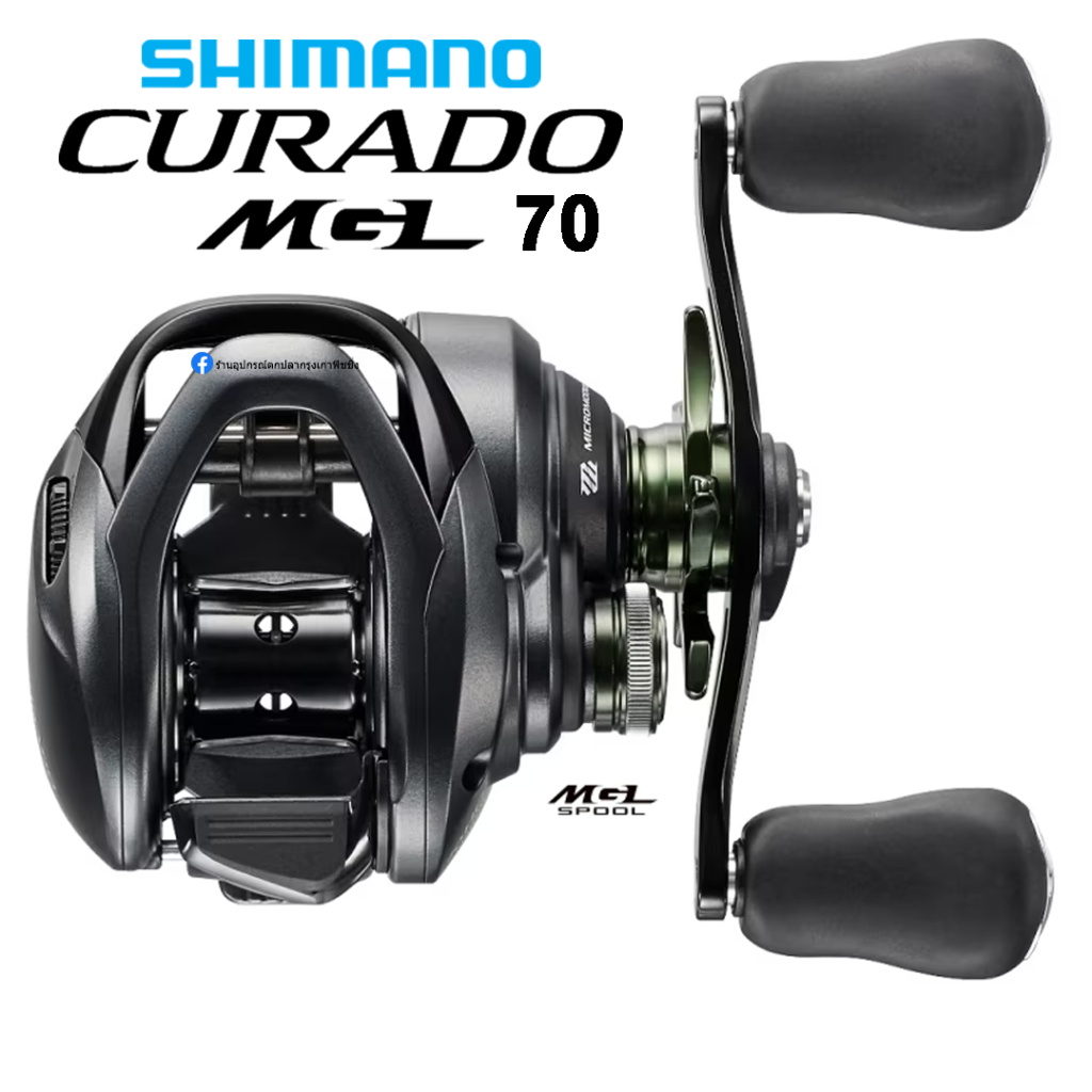 รอกหยดน้ำ Shimano Curado MGL 70 ของแท้ 100% มีประกัน | Shopee Thailand