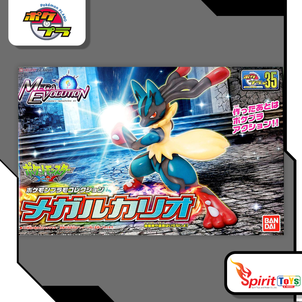 PokePla 035 Mega Lucario Select Series (58175) | Shopee Thailand
