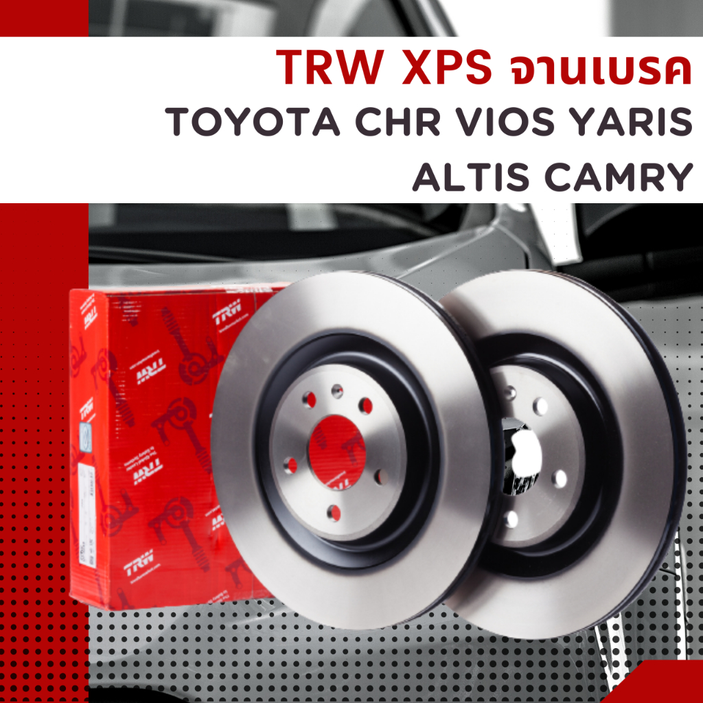 TRW XPS จานเบรค Toyota CHR VIOS YARIS ALTIS CAMRY โตโยต้า ซีเฮชอาร์ วีออส ยารีส อัลติส แคมรี่ ...