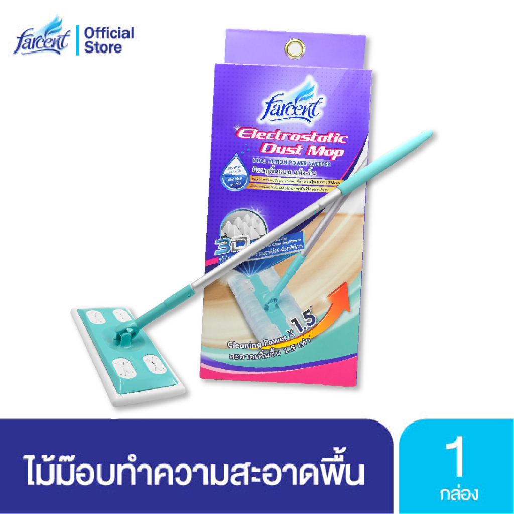 ฟาร์เซ็นท์ ไม้ม๊อบถูพื้นเอนกประสงค์ - Farcent Electrostatic Dust Mop ...