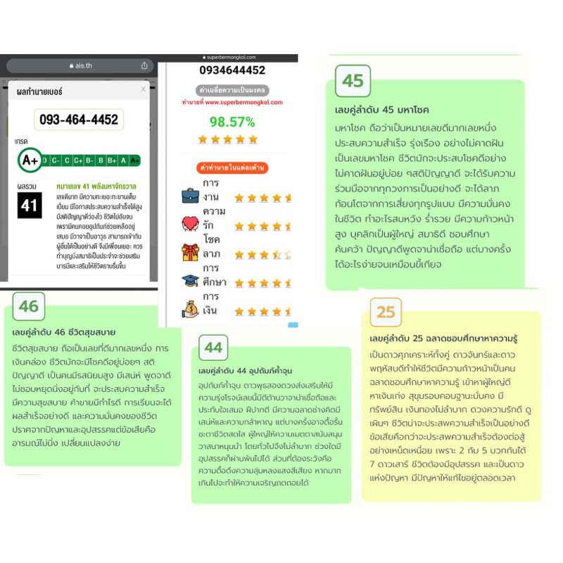 เบอร์มงคล เบอร์พรีเมียม เบอร์สวย xxx / xxyy /xyyx ระบบเติมเงิน | Shopee ...