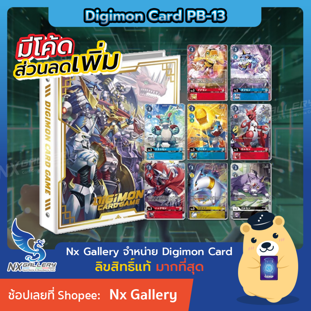 [Digimon] Royal Knights Binder Set [PB-13] - Card Binder and Promo Card ...