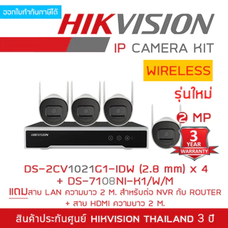 hikvision wifi kit ราคาพิเศษ | ซื้อออนไลน์ที่ Shopee ส่งฟรี*ทั่วไทย!
