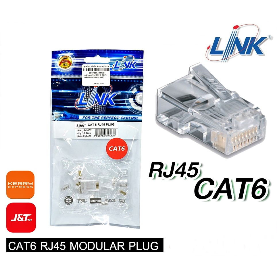 ของแท้ หัวแลน (LAN) RJ45 CAT6 LINK (US-1002)(US-1002A) (10/Pack) Original ของแท้ คุณภาพดี ...