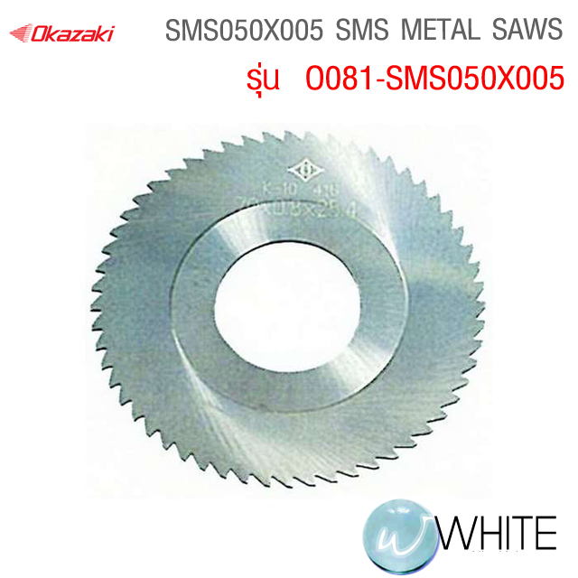 ใบเลื่อยตัดเหล็ก METAL SLITTING SAWS รุ่น SMS รุ่น SST รุ่น WAC ยี่ห้อ ...