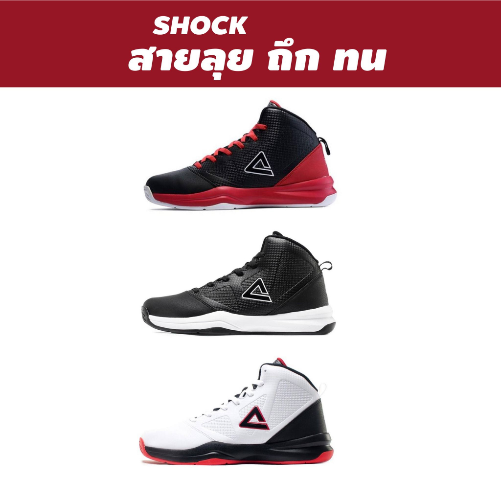 PEAK "Rising Star-Shock" DA061201 รองเท้าบาสเกตบอลข้อสูง พีค นุ่ม เบา ...