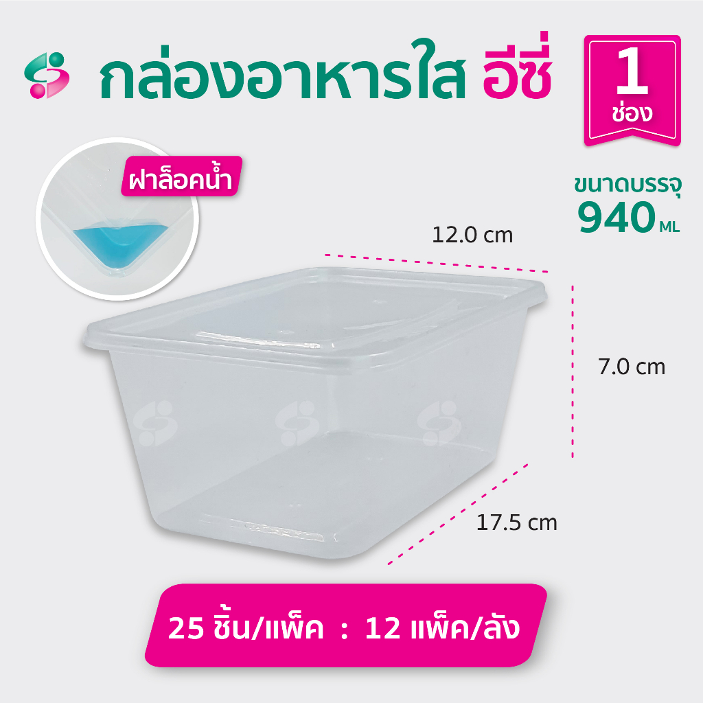 EICI กล่องอาหาร1 ช่อง อีซี่ จุ 520, 840,940มล เนื้อPP เวฟได้ ใช้ซ้ำได้ 25ชุด/แพ็ค | Shopee Thailand