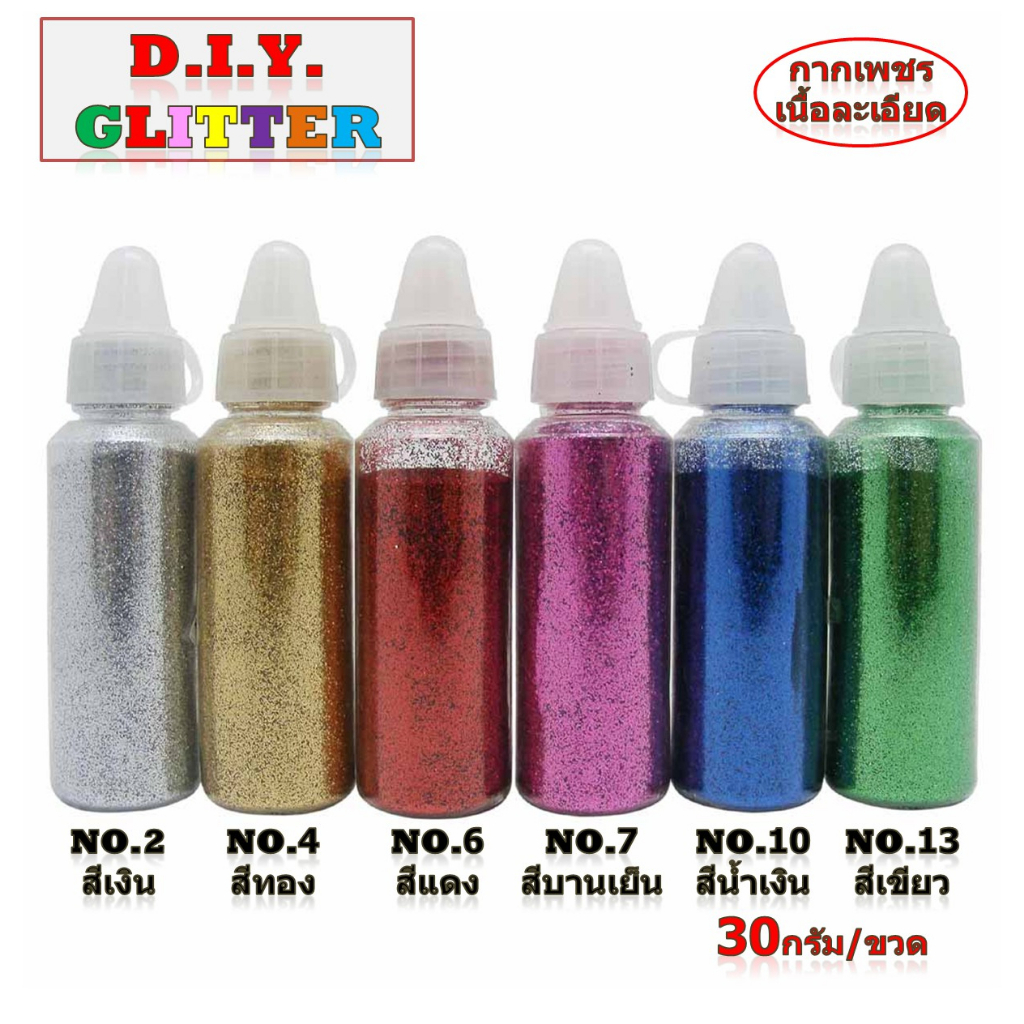 กากเพชร เนื้อละเอียด ใช้งาน DIY สีสด สวย glitter 30g. 70g. | Shopee Thailand