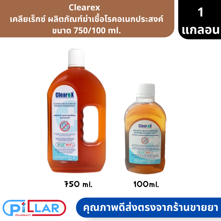 Clearex | เคลียเร็กซ์ ผลิตภัณฑ์ฆ่าเชื้อโรคอเนกประสงค์ ขนาด 750/100 ml ...