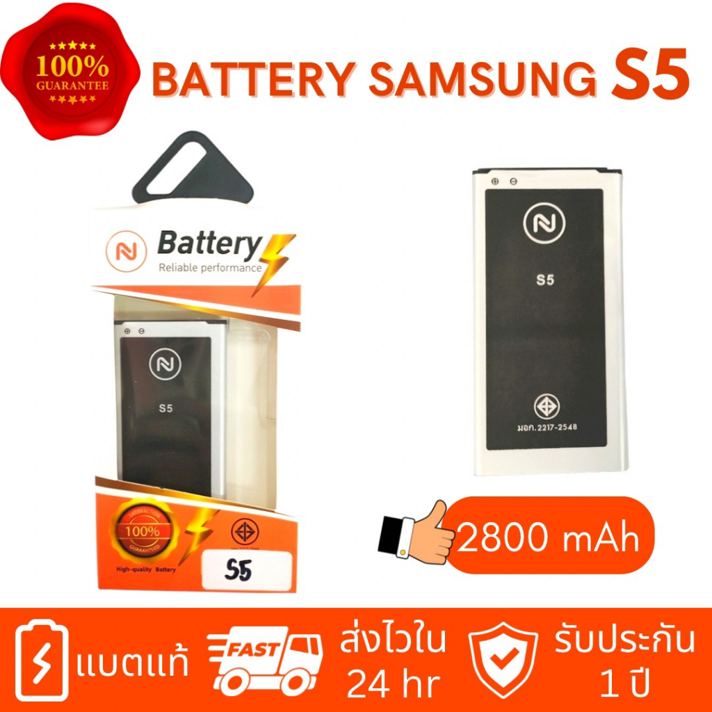 แบตเตอรี่ Samsung S5 /แบตซัมซุงs5 (2800mAh) งานบริษัท ประกัน1ปี | Shopee Thailand
