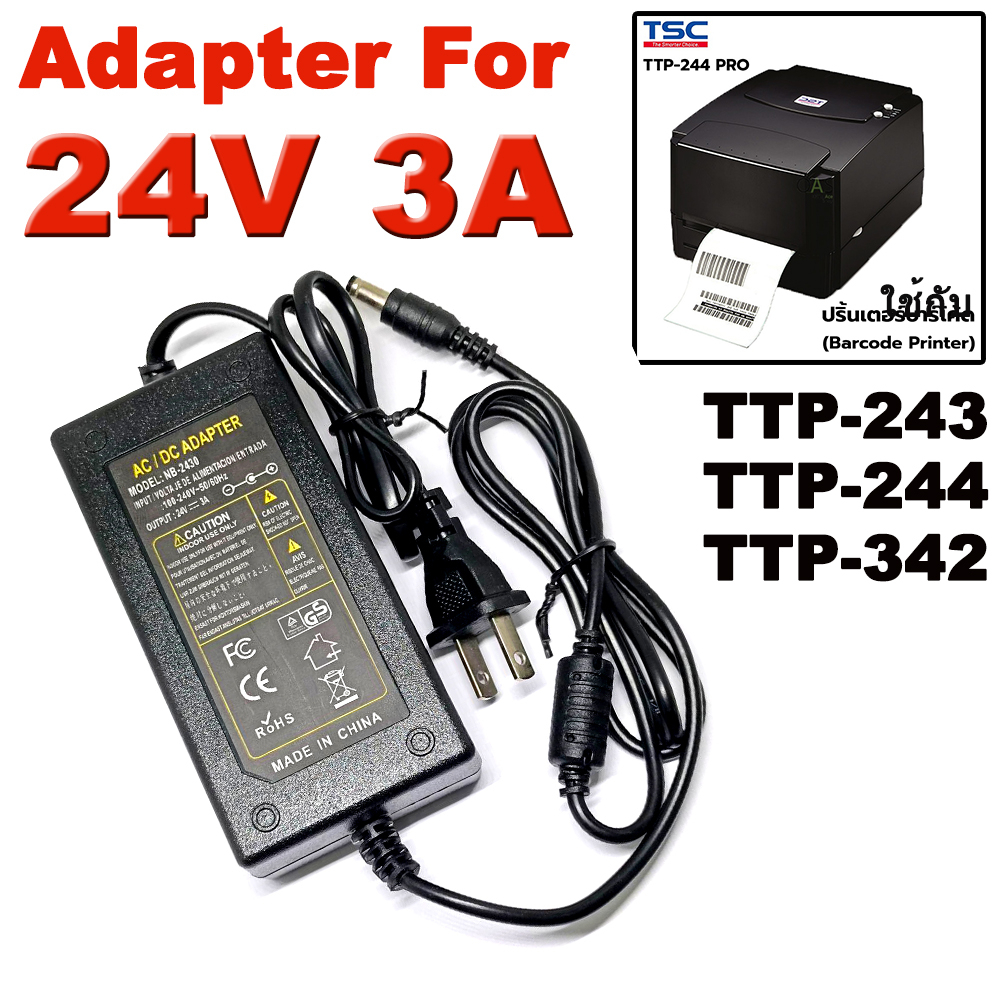 อแดปเตอร์ 24V 3A ( 72W ) สำหรับ TSC เครื่องพิมพ์บาร์โค้ด รุ่น TTP-244 Plus ( Power Adapter, TTP ...
