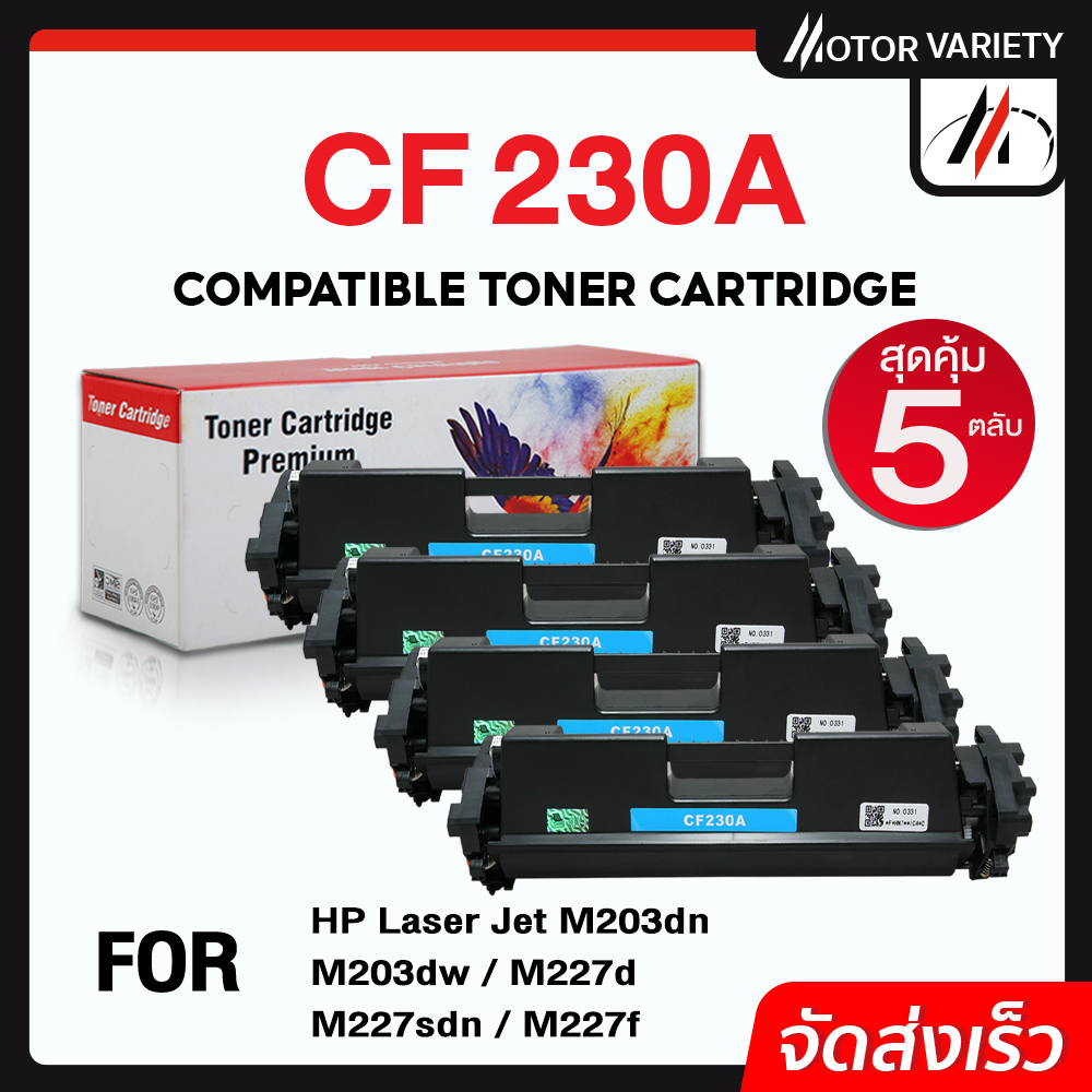 MOTOR ตลับหมึก CF230A (แพ็ค5ตลับ) CF230/230A/230 สำหรับ Printer ...