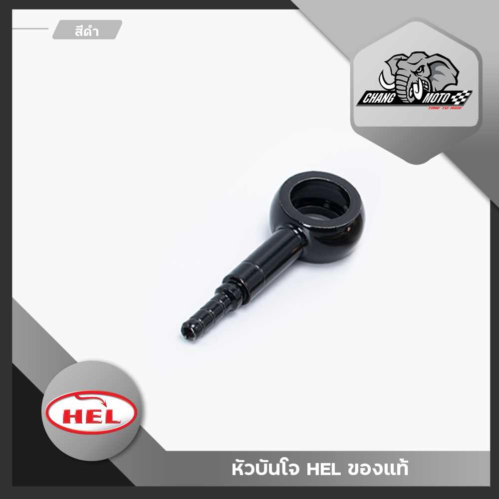 หัวเบนโจ Hel Banjo คุณภาพสูงจากอังกฤษ ของแท้100% (รบกวนคุณลูกค้าทักมา ...