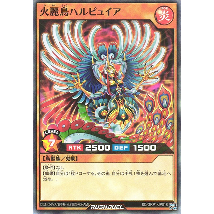 [Konami] [Yu-Gi-Oh! Rush Duel] Elegant Fire Bird Harpuia RD/GRP1-JP018 (Super Rare) | Shopee ...