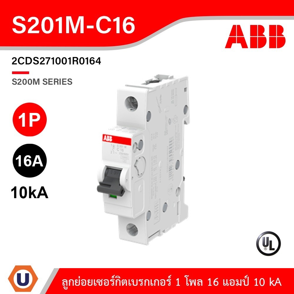 ABB ลูกย่อยเซอร์กิตเบรกเกอร์ 1 โพล 10kA ขนาด 6A-63A รุ่น S200M (IEC 60898-1) I เอบีบี สั่งซื้อ ...