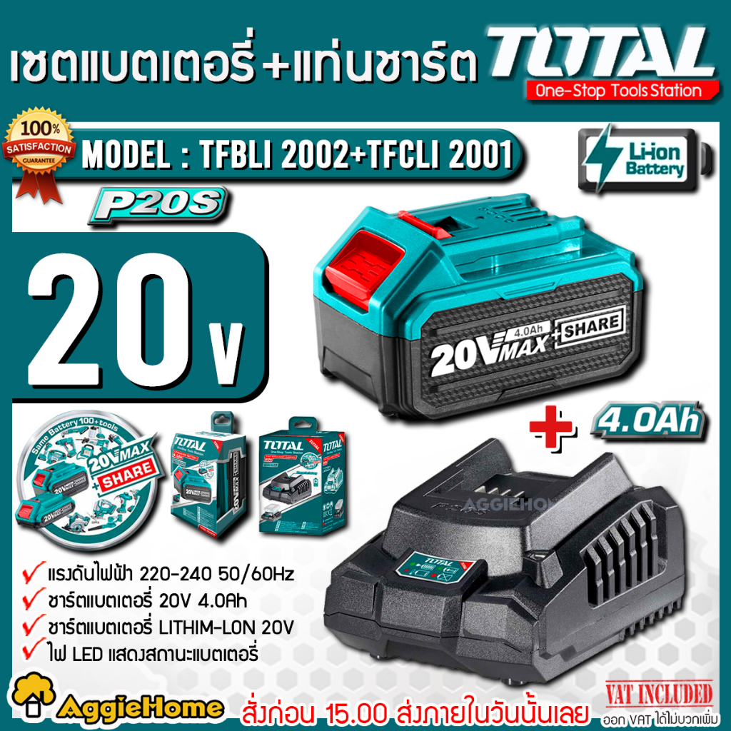 TOTAL SET แบตแท่นชาร์จ รุ่น TFCLI2001+TFBLI20021 (แบต 4แอมป์+แท่นชาร์จ ...