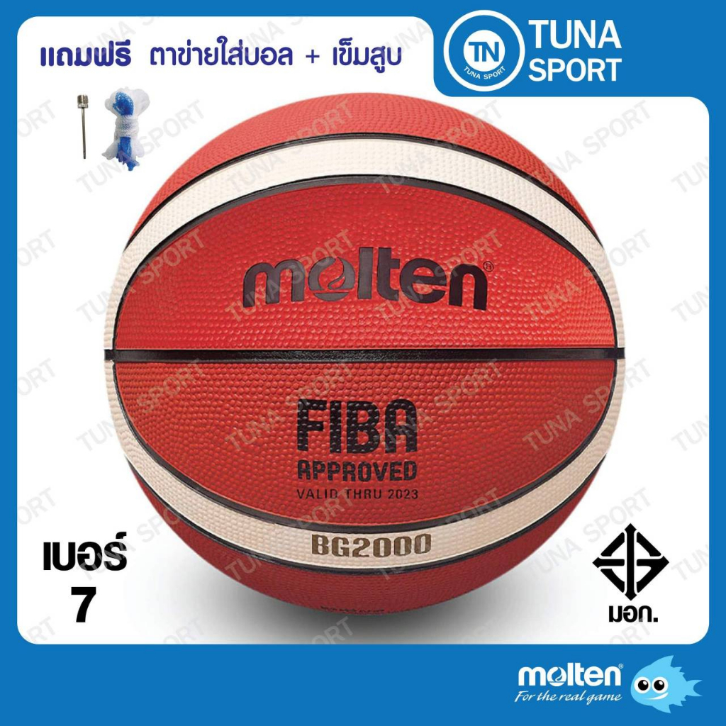 Molten บาสเกตบอล เบอร์7 Outdoor แบบยาง รุ่น BG2000 แถมเข็ม + ตาข่าย ของ ...