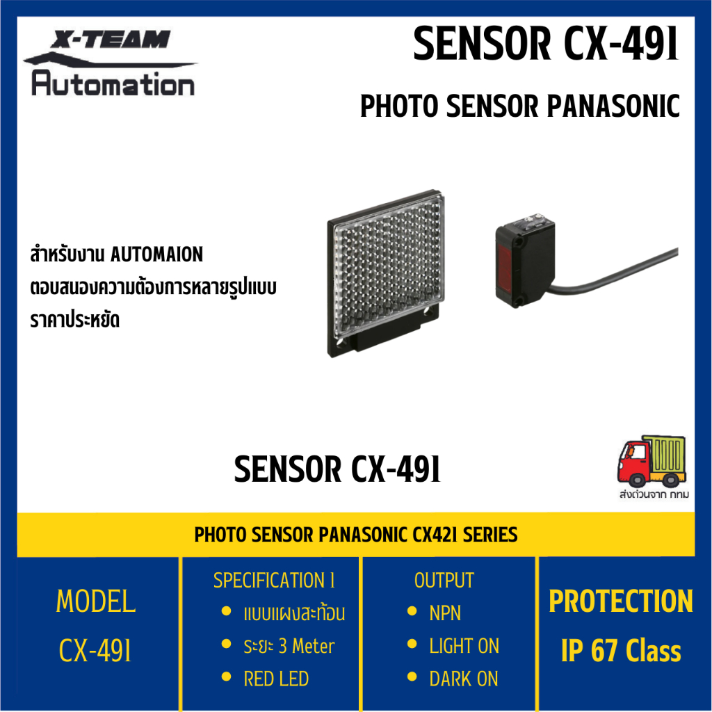 Photo sensor CX-400 Series / CX-421 CX-441 CX-442 CX-491 | Shopee Thailand