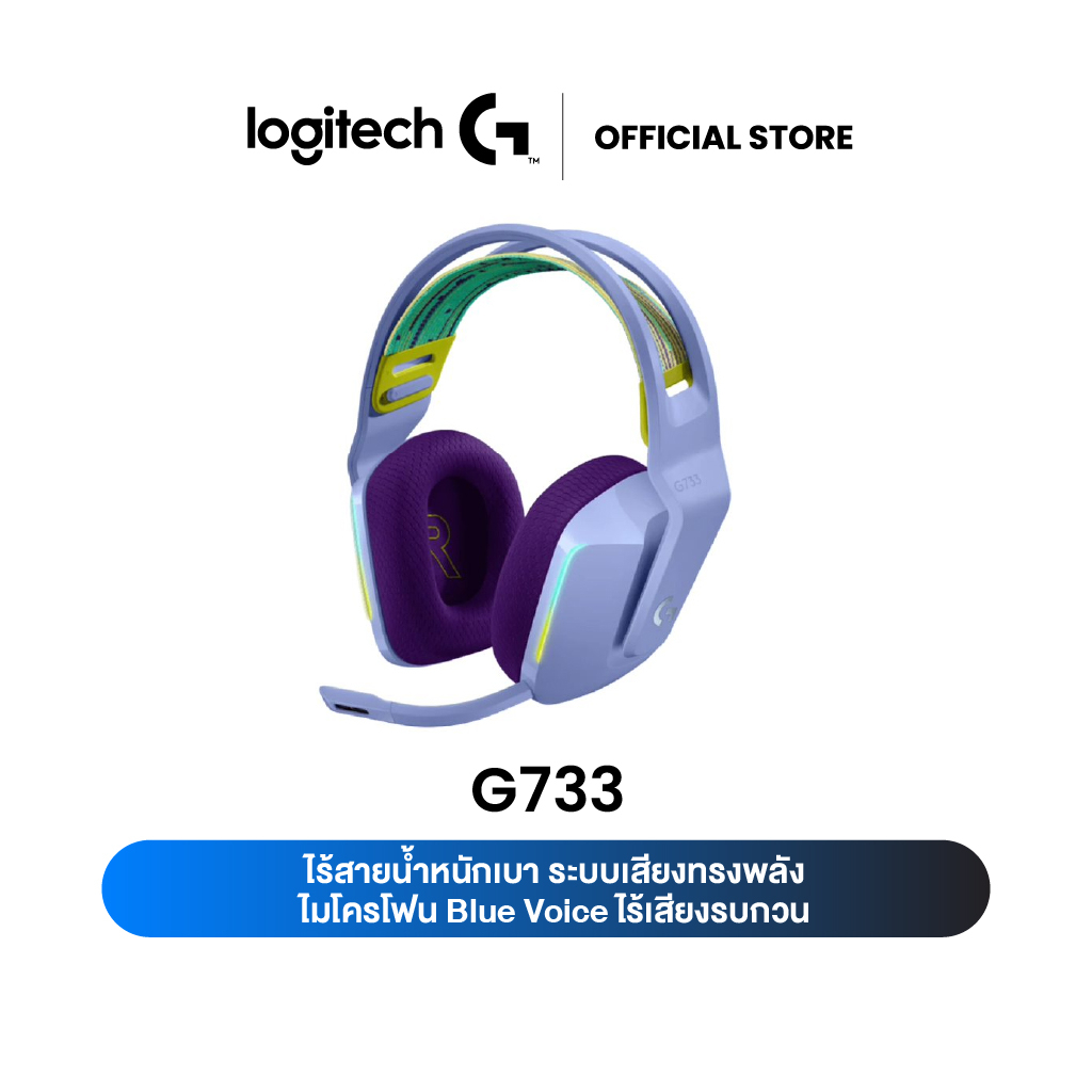 Logitech G733 LIGHTSPEED Wireless GAMING HEADSET PRO-G Driver and RGB ...