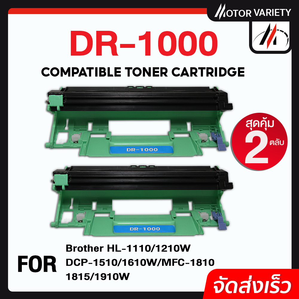 Drum DR1000(แพ็ค2ตลับ) ผงหมึกBrother 2ขวด DR-1000/D1000 For Brother ...