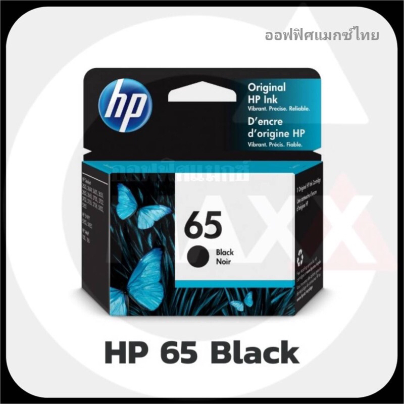 หมึกพิมพ์อิ้งค์เจ็ท HP INKJET NO.65 BLACK ใช้กับเครื่องปริ้น HP DeskJet ...