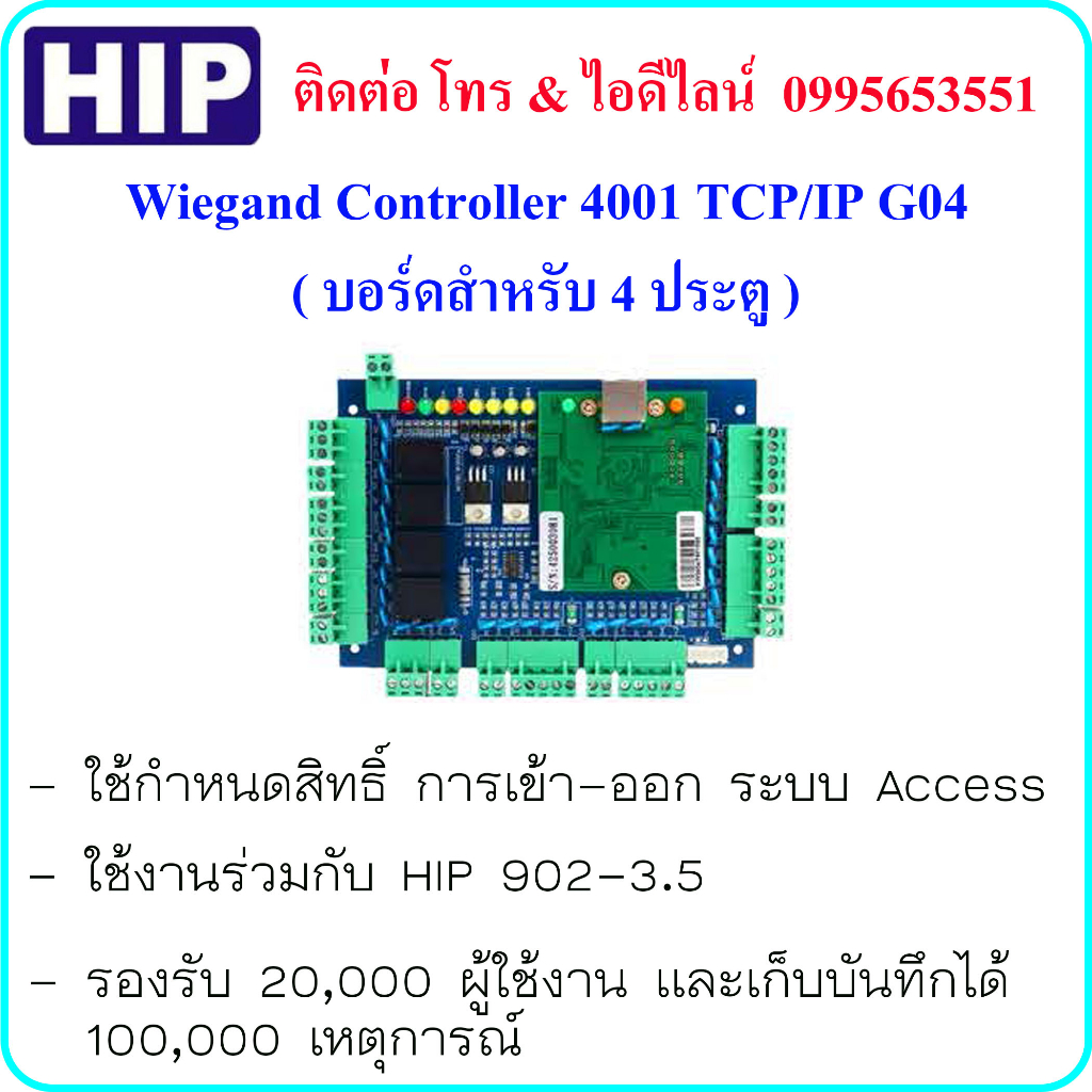บอร์ดวีแกน Wiegand Controller 4001 TCP/IP G04 บอร์ดสำหรับ 4 ประตู | Shopee Thailand