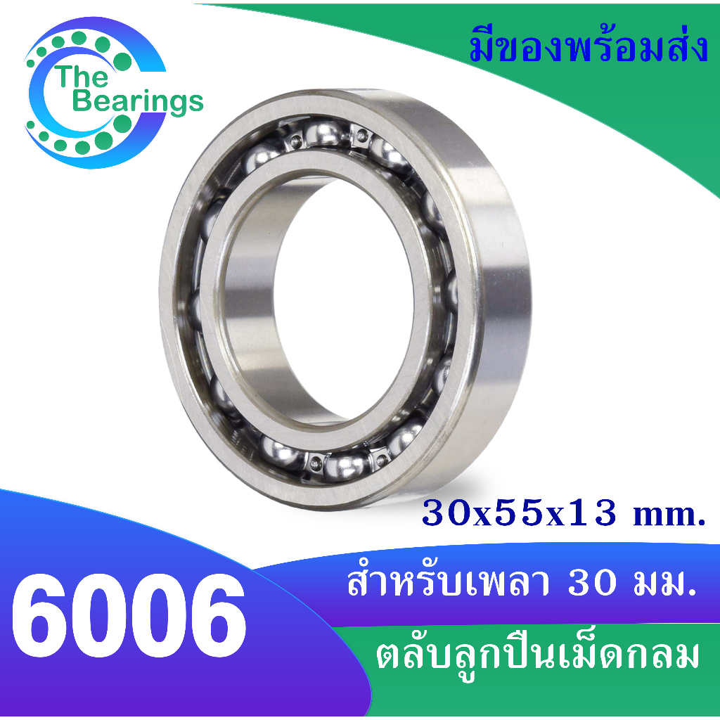 6006 ตลับลูกปืนเม็ดกลมร่องลึก 30x55x13 mm. ( DEEP GROOVE BALL BEARINGS ) ขนาดรูใน30 มิลลิเมตร ...
