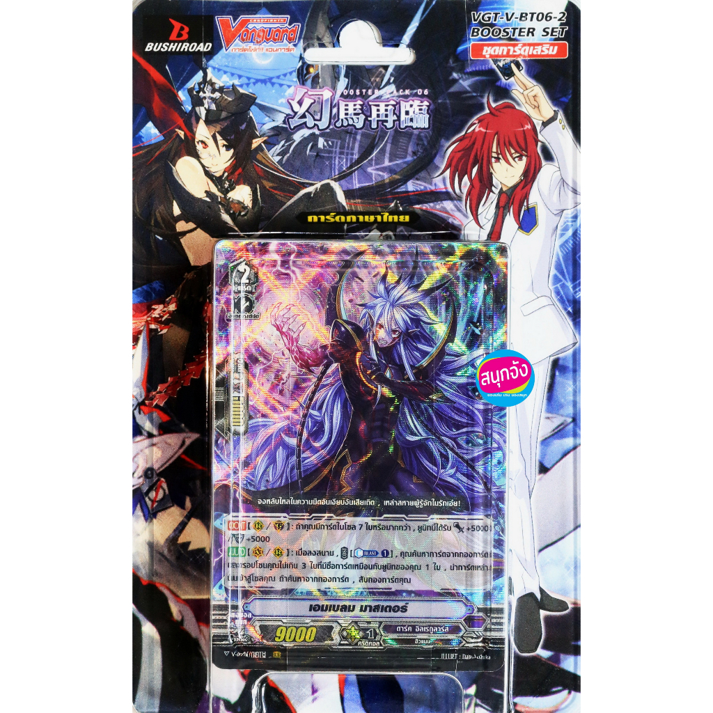 แวนการ์ด V-BT06-1 ชาโดว์ พาลาดิน มุราคุโมะ V-BT06-2 ดาร์ค อิลเรกูลาร์ส เพลมูน | Shopee Thailand
