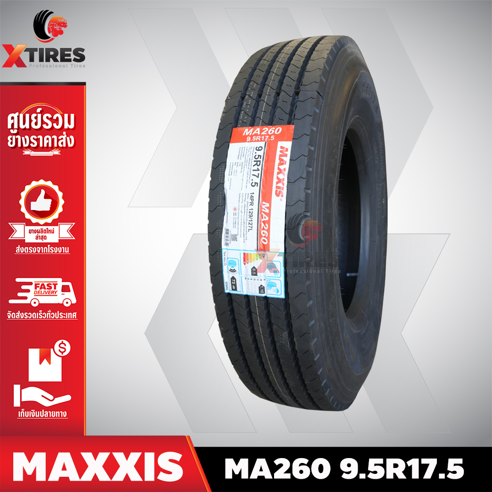 ยางรถบรรทุกเรเดียล 9.5R17.5 รุ่น MA260 ยี่ห้อ MAXXIS | Shopee Thailand