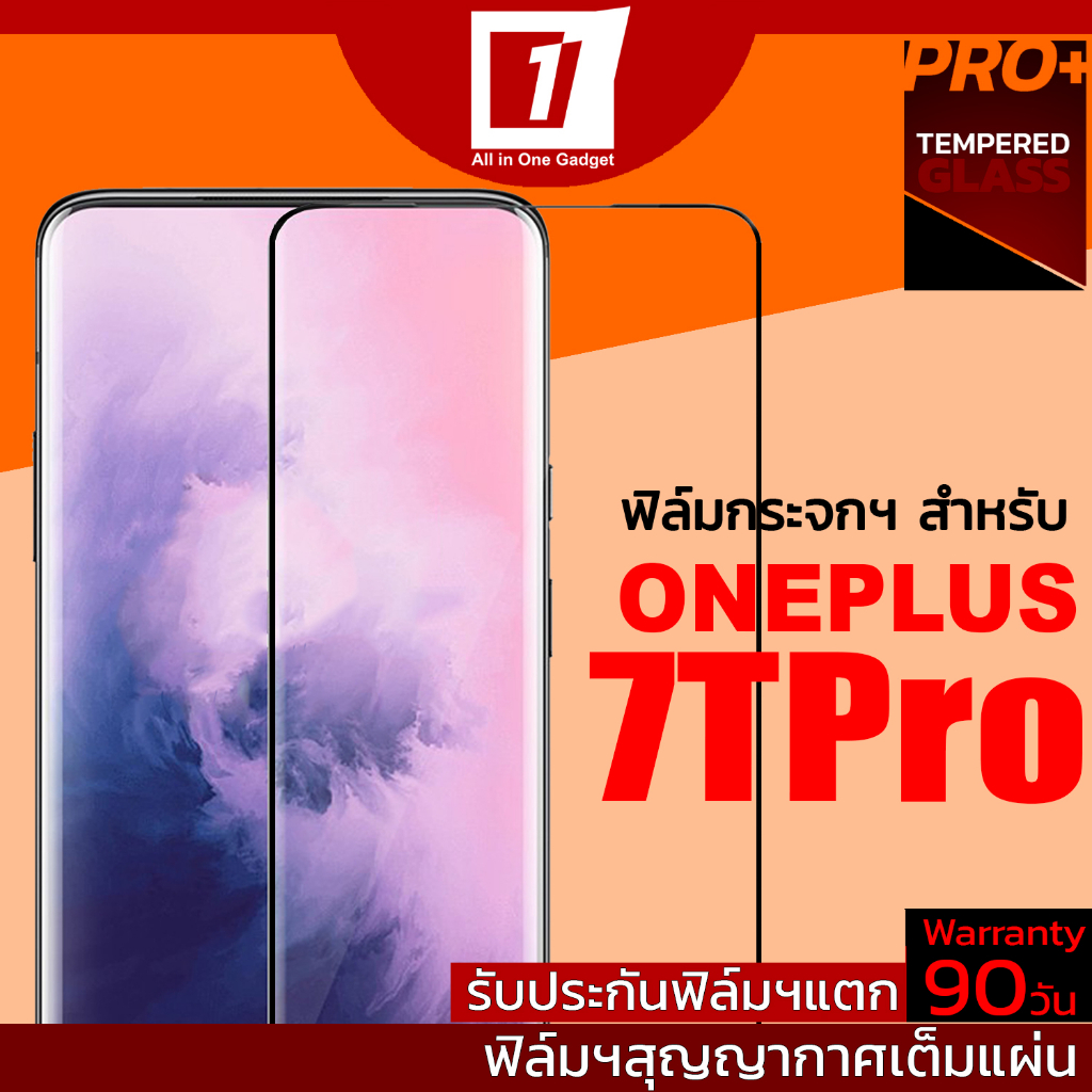 ฟิล์มกระจกนิรภัยเต็มจอ สำหรับ Oneplus 7TPro (สูญญากาศเต็มแผ่น / รับประกันฟิล์มแตก 90วัน ...