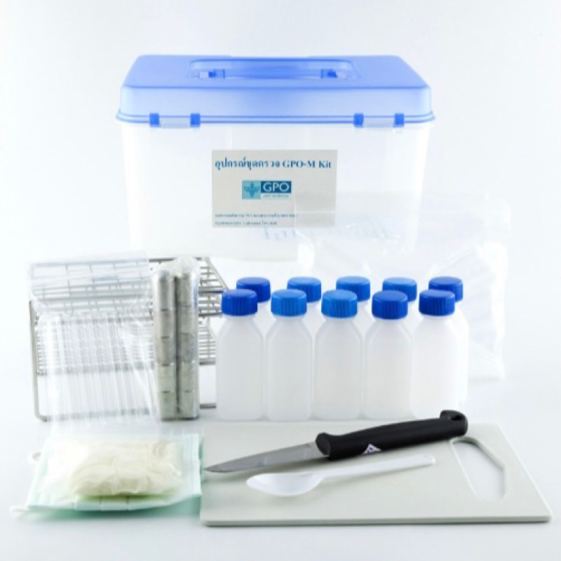 GPO อุปกรณ์ชุดทดสอบ สำหรับ M-KIT | Shopee Thailand