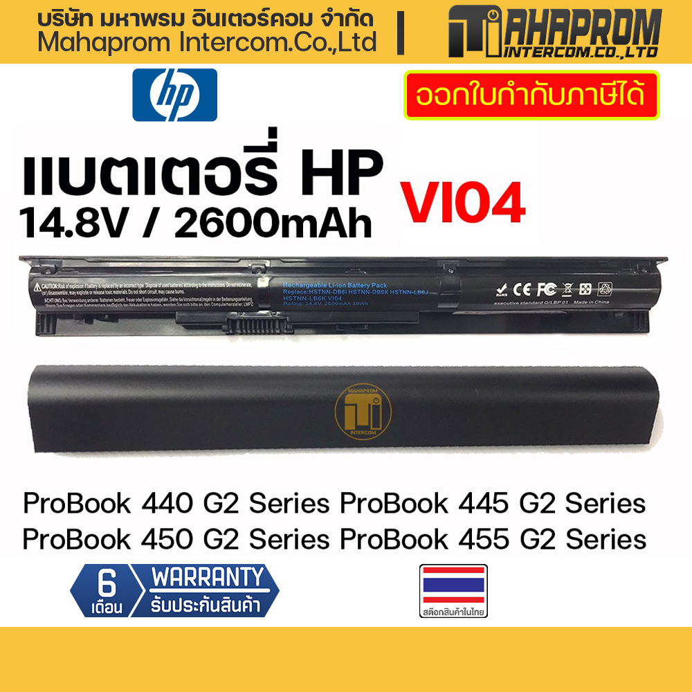 Battery Notebook HP Probook 440 450 G2 Series : VI04. | Shopee Thailand