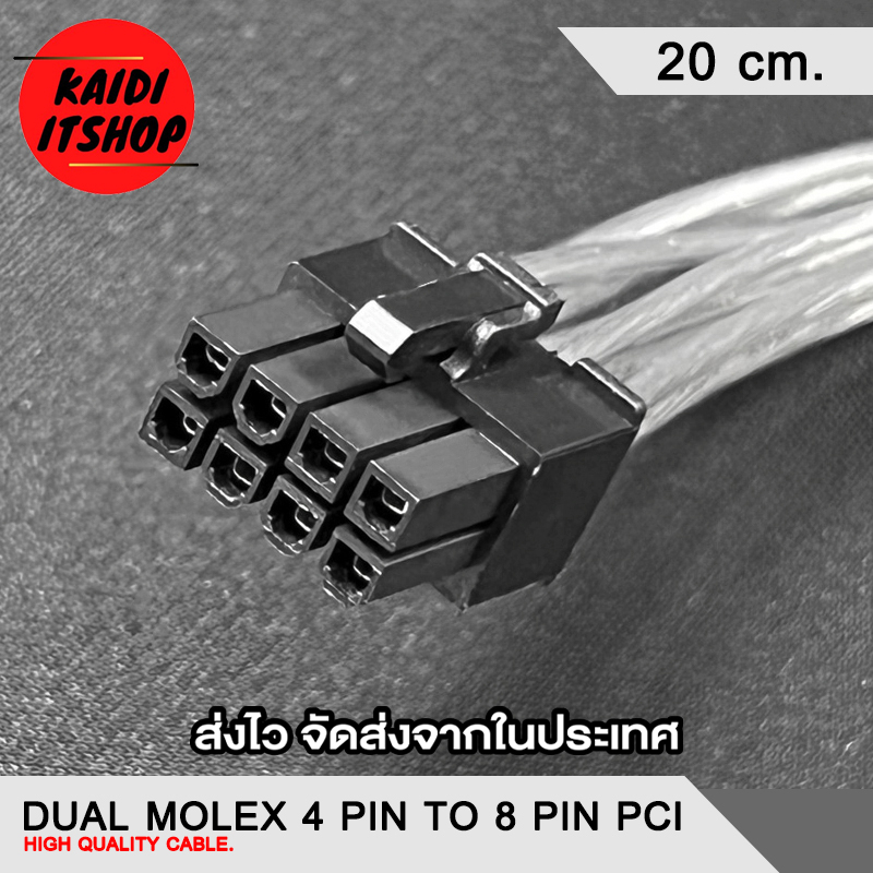 สายแปลง 4 Pin x2 to 8 Pin PCI-E GPU Dual Molex LP4 4 Pin to 8 Pin PCI-E Express Converter ...