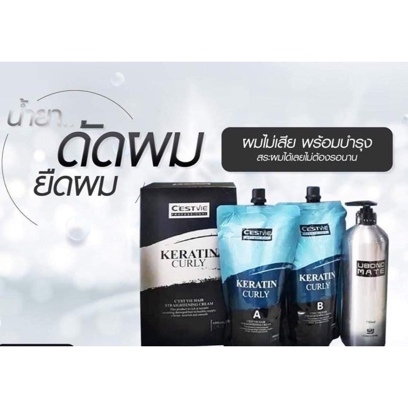 CESTVIE เซสวี่ ครีมยืดเคราติน ขนาด 680 ml | Shopee Thailand