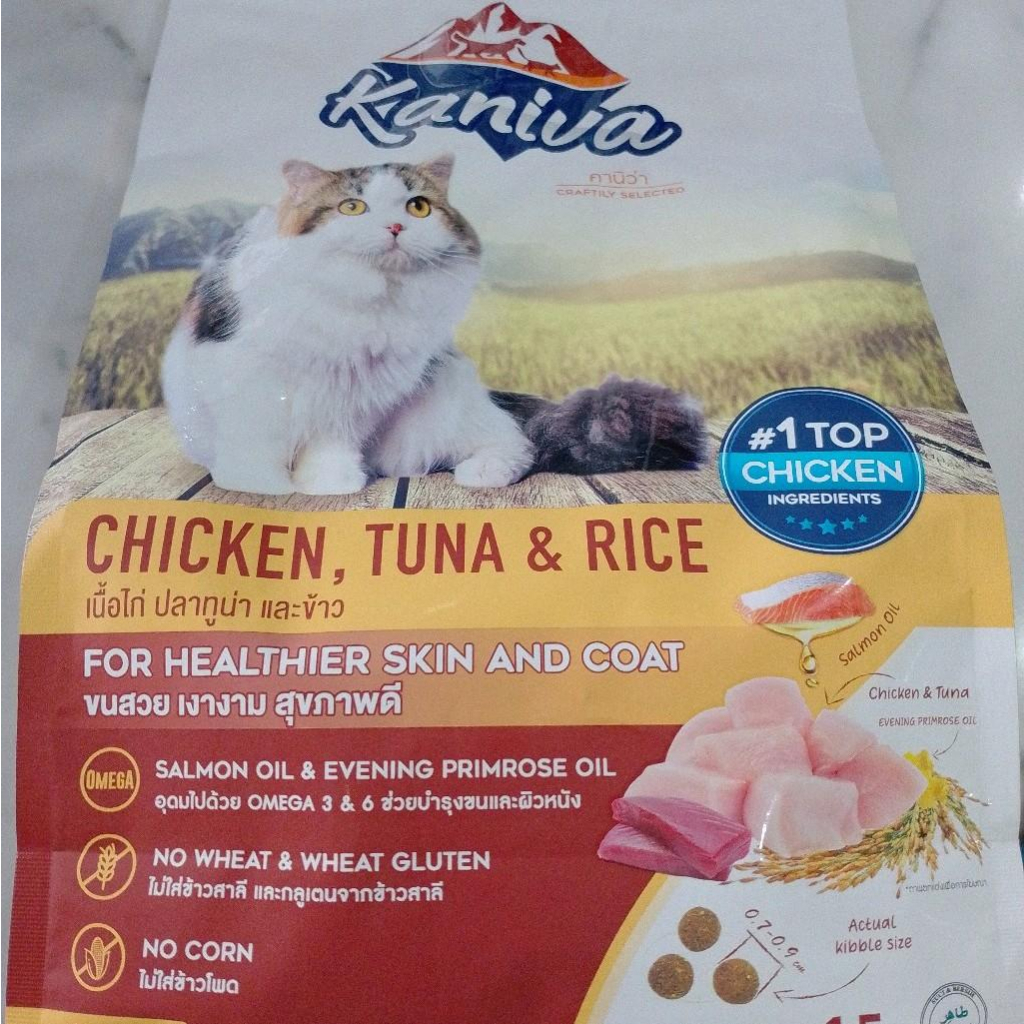 Kaniva Chicken , Tuna & Rice ลูกแมว&แมวโต 1.5kg | Shopee Thailand