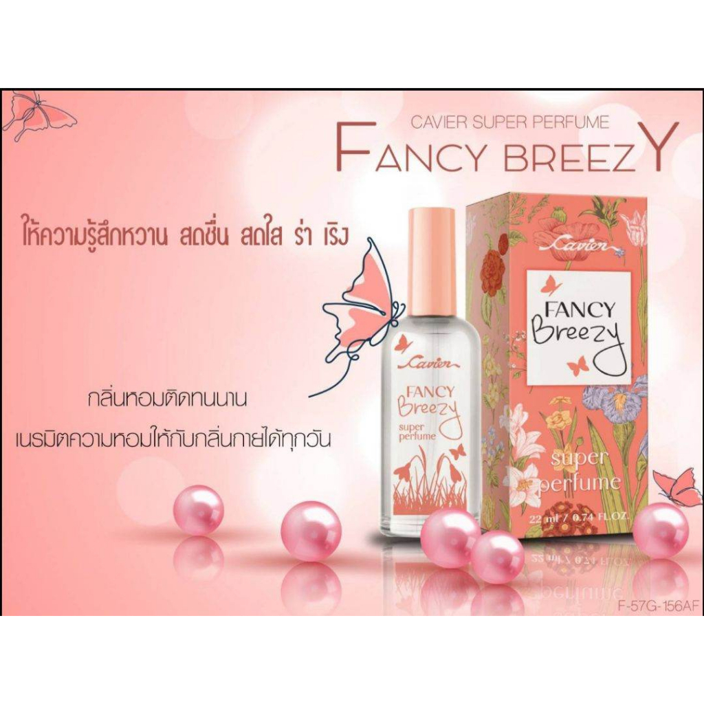 น้ำหอม กลิ่น Fancy Breezy Cavier Super Perfume | Shopee Thailand