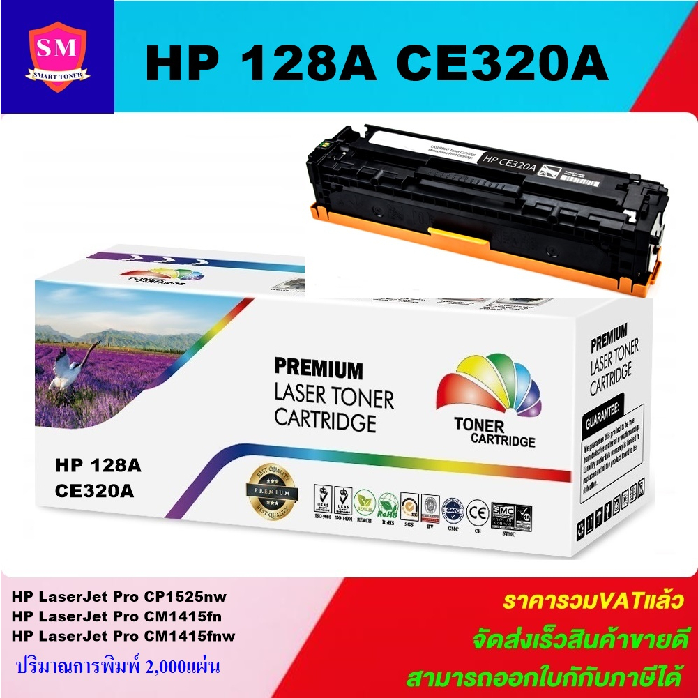 หมึกเลเซอร์โทเนอร์เทียบเท่า HP CE320-3A 128A BK/C/M/Y (ราคาพิเศษ) FOR ...