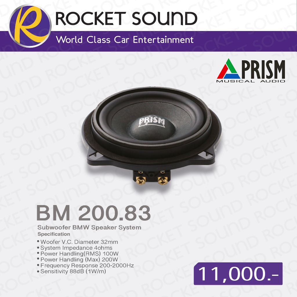 ซับวูฟเฟอร์ขนาด 8 นิ้ว Prism BM 200.83 ประสิทธิภาพสูง ออกแบบมาสำหรับ ...