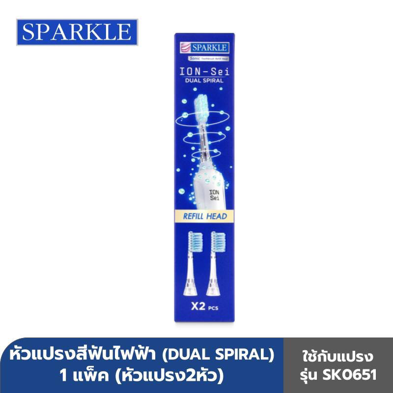 SPARKLE สปาร์คเคิล หัวแปรงสีฟันไฟฟ้า รีฟิล SONIC TOOTHBRUSH REFILL HEAD ION-SEI รุ่น SK0652 โซน ...