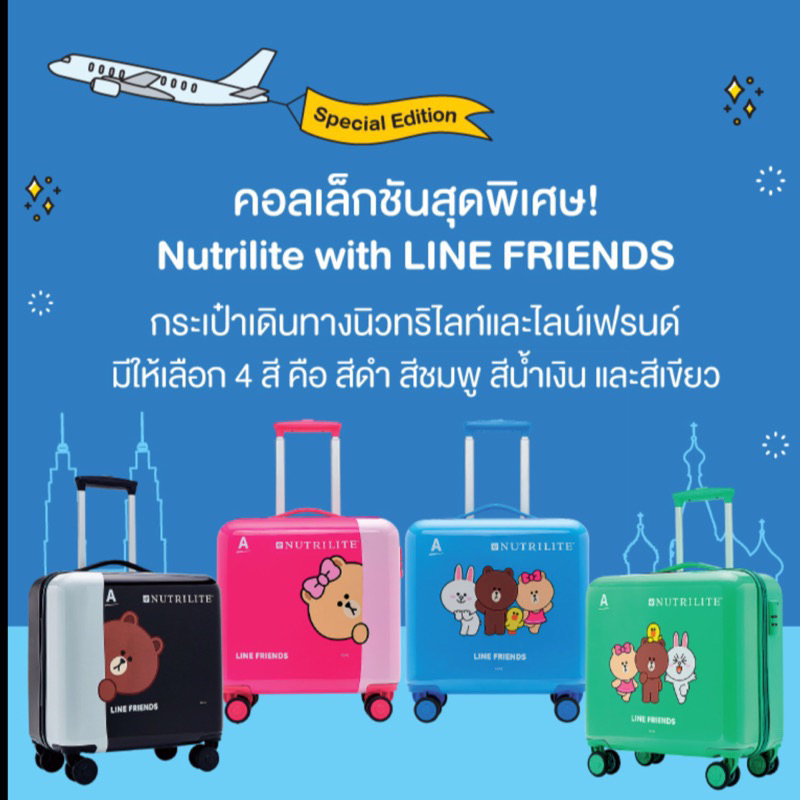 กระเป๋าเดินทางแอมเวย์สีดำ ไลน์เฟรนด์ Line amway | Shopee Thailand