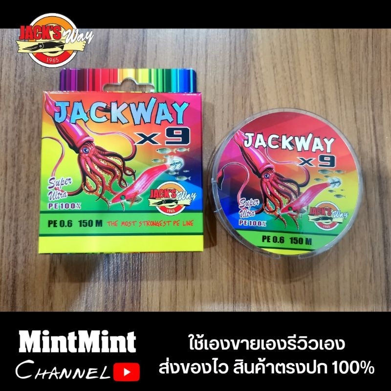 สาย PE Jack Way ถัก 9 เส้น เน้นเส้นเล็ก เหนียว นุ่ม ลื่น สีมัลติคัลเล่ ...