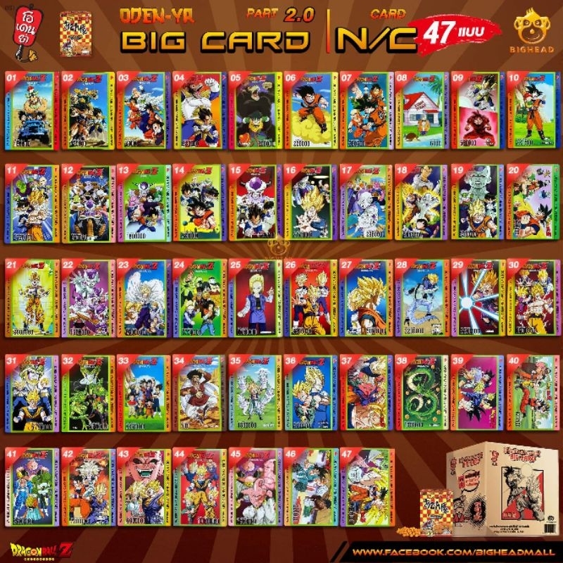 Big card Odenya Normal card บิ๊กการ์ด โอเดนยา ระดับธรรมดา N/C Normal ...