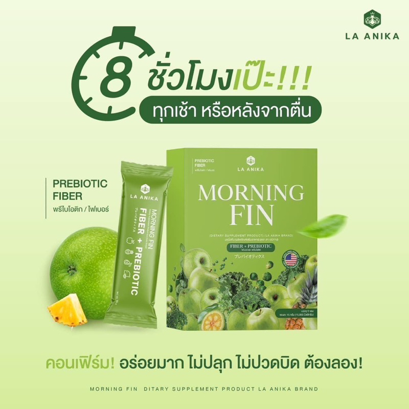 MorningFin ไฟเบอร์ธรรมชาติ | Shopee Thailand