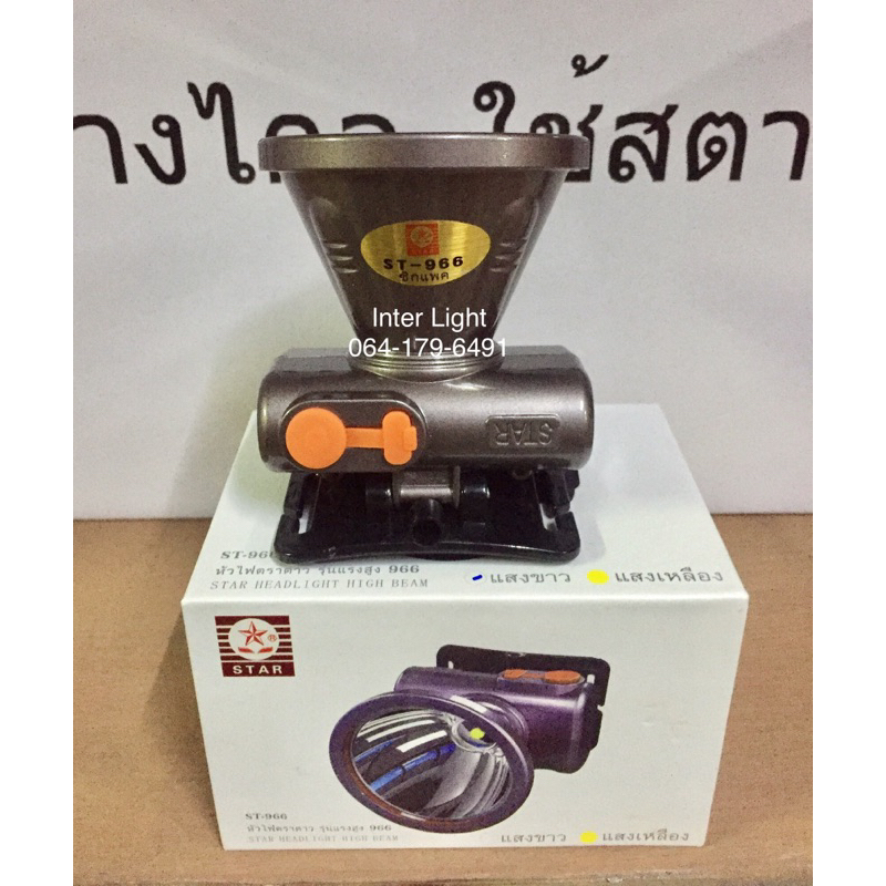 หัวไฟ ST966 ซิกแพค ไฟแรงสูง 3000w สายUSBชาร์จในรถได้ | Shopee Thailand